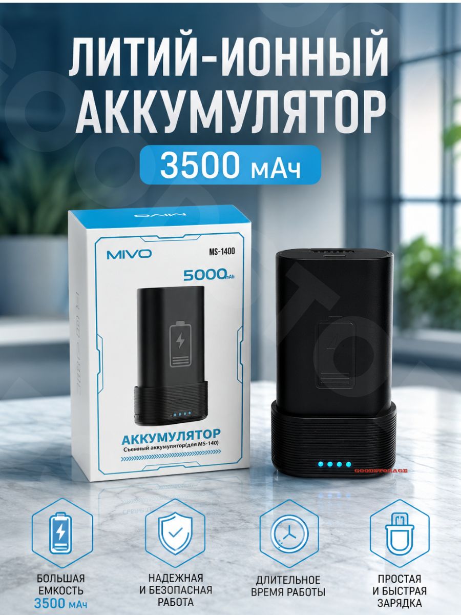 Литий-ионный аккумулятор 3500 мАч