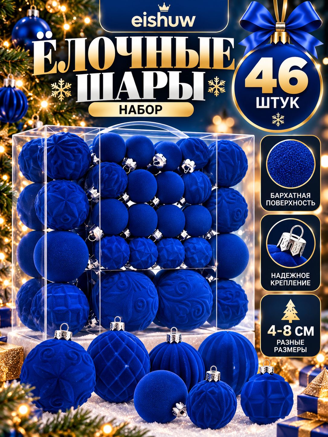 Eishuw Елочные украшения 8 см шар голубой 46 шт