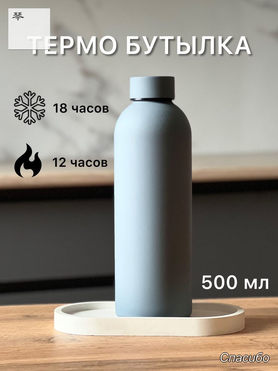 Термос 0.5 л, холод 18 ч, тепло 12 ч, непроливайка, отверстие для питья, серый