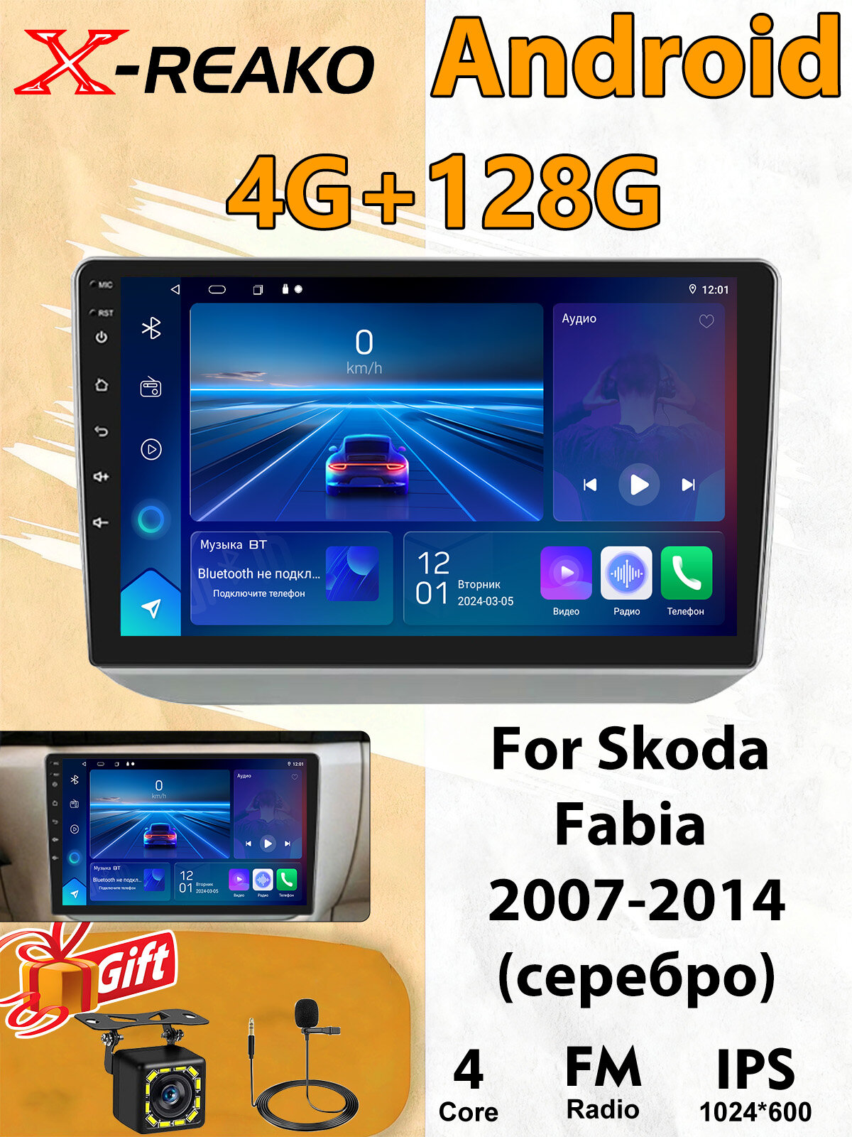 Штатная автомагнитола для Skoda Fabia 2/ Шкода Фабия 2 Android 2din головное устройство мультимедиа