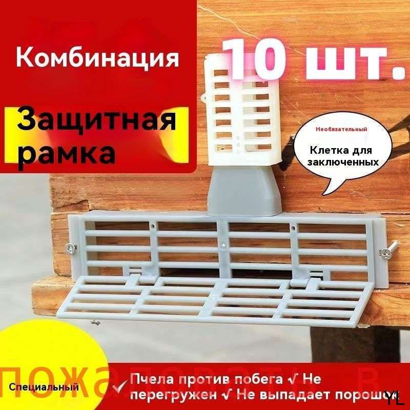 ПротивоРоевой летковый заградитель с клеточкой для матки