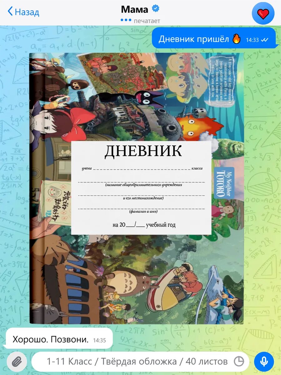 Школьный дневник с принтом Машины
