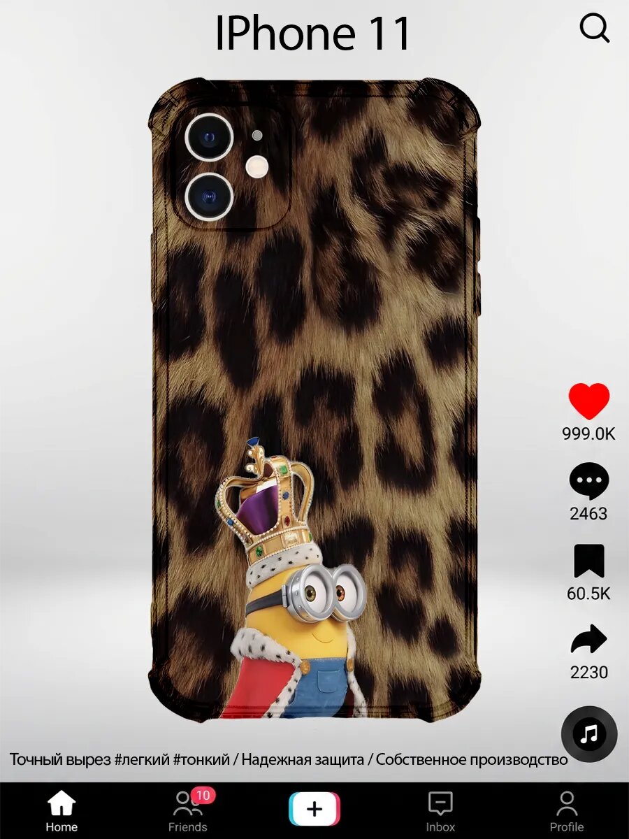 Чехол на iPhone 11 с принтом Миньоны миньон король корона