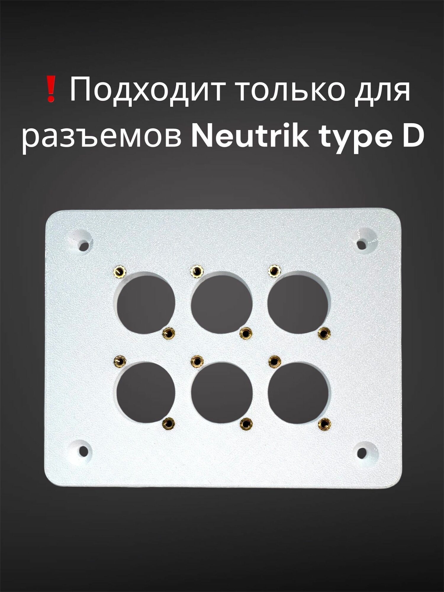 Настенная панель для 6 разъемов типа XLR, RJ45, Speacon, Powercon для установки в подрозетник TDM