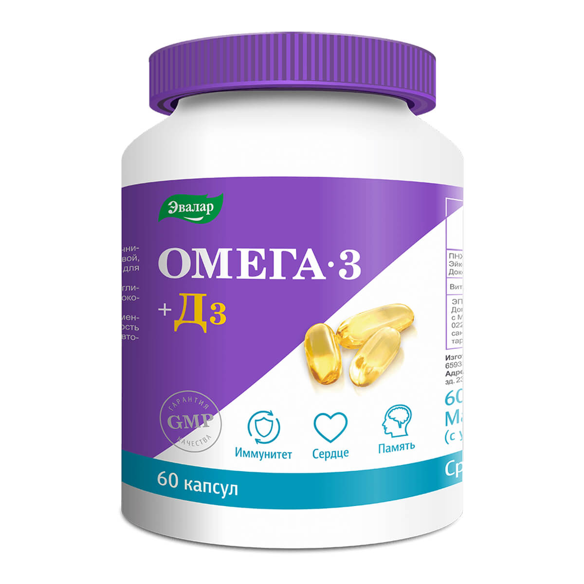 Омега-3 + Д3, 80 капсул, Эвалар