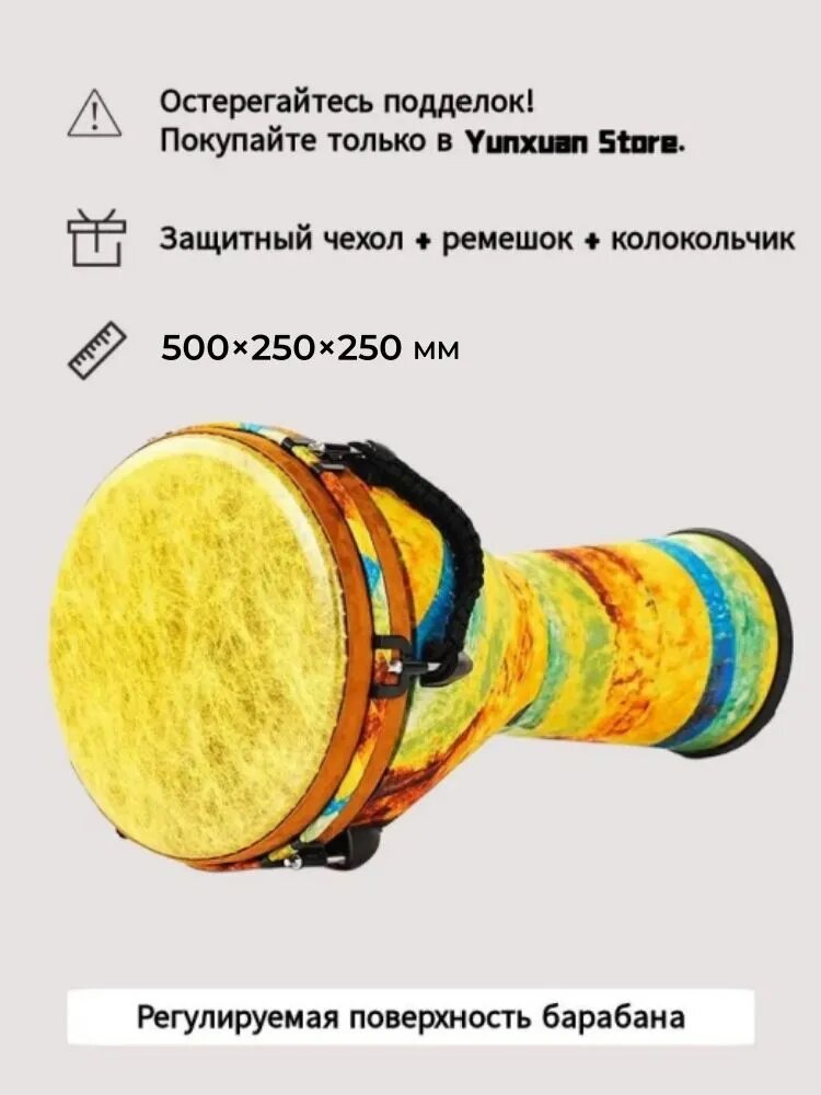 Джембе 10 дюймов Африканский барабан с ремнем, колокольчиками и чехлом 500x250x250 мм