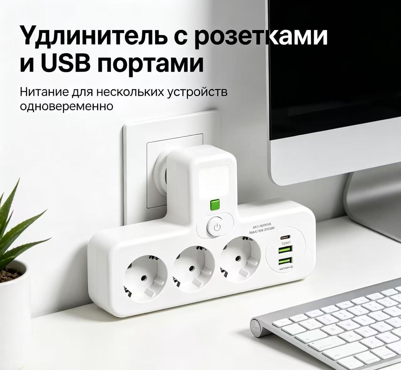 Европейский сетевой фильтр с USB, Type-C и ночникомБлок розеток с USB и ночником