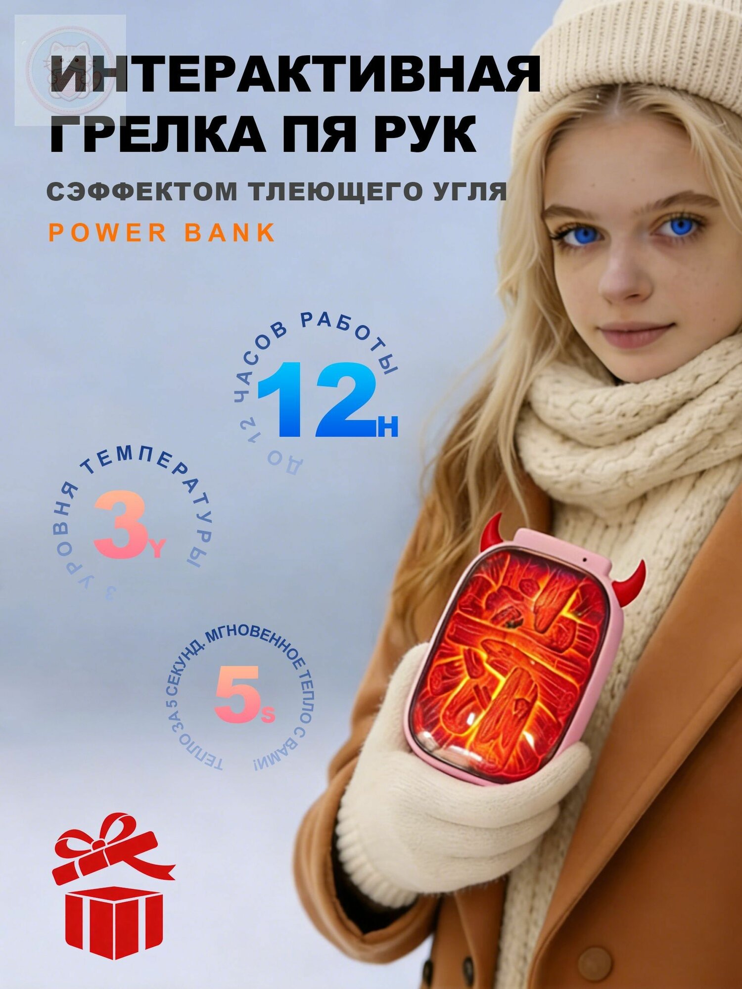 Портативная электрогрелка