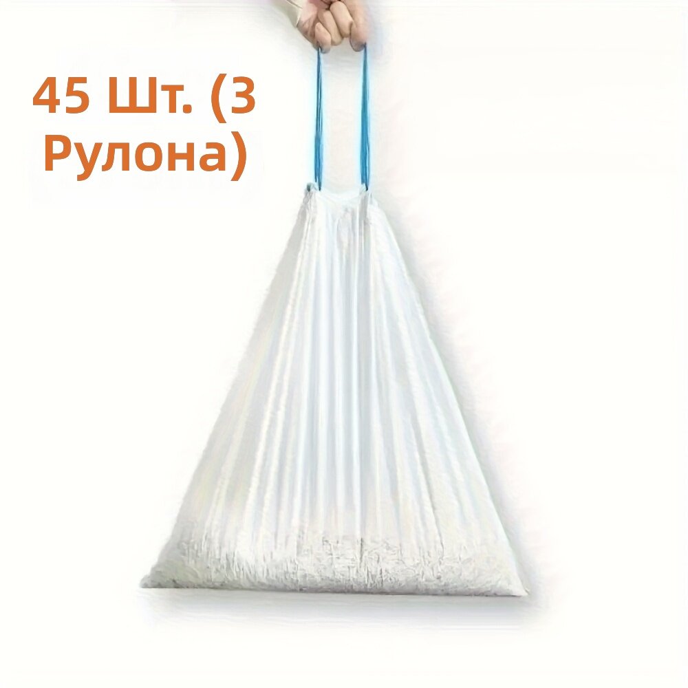 Мешки для мусора белые, 45 шт, самогерметизирующиеся, для кошачьего туалета
