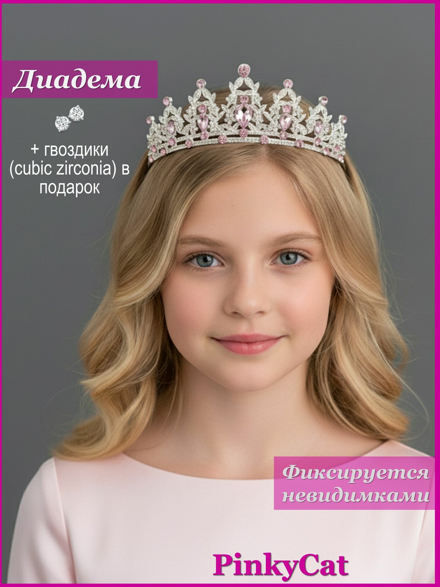 PinkyCat Корона на голову, диадема женская