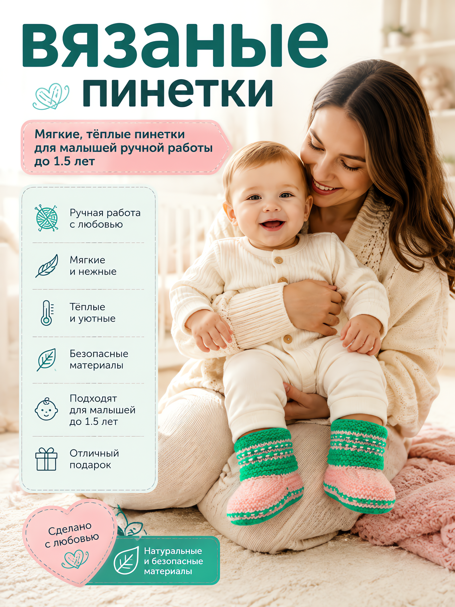 Пинетки Домовенок пинетки для новорожденных