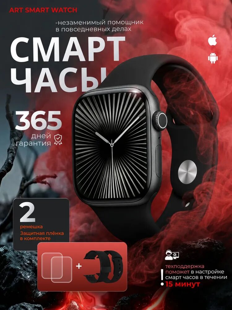 Смарт-часы 46 мм с AMOLED-экраном, пульсометром и фитнес-функциями, для мужчин, женщин и детей, поддержка iOS и Android