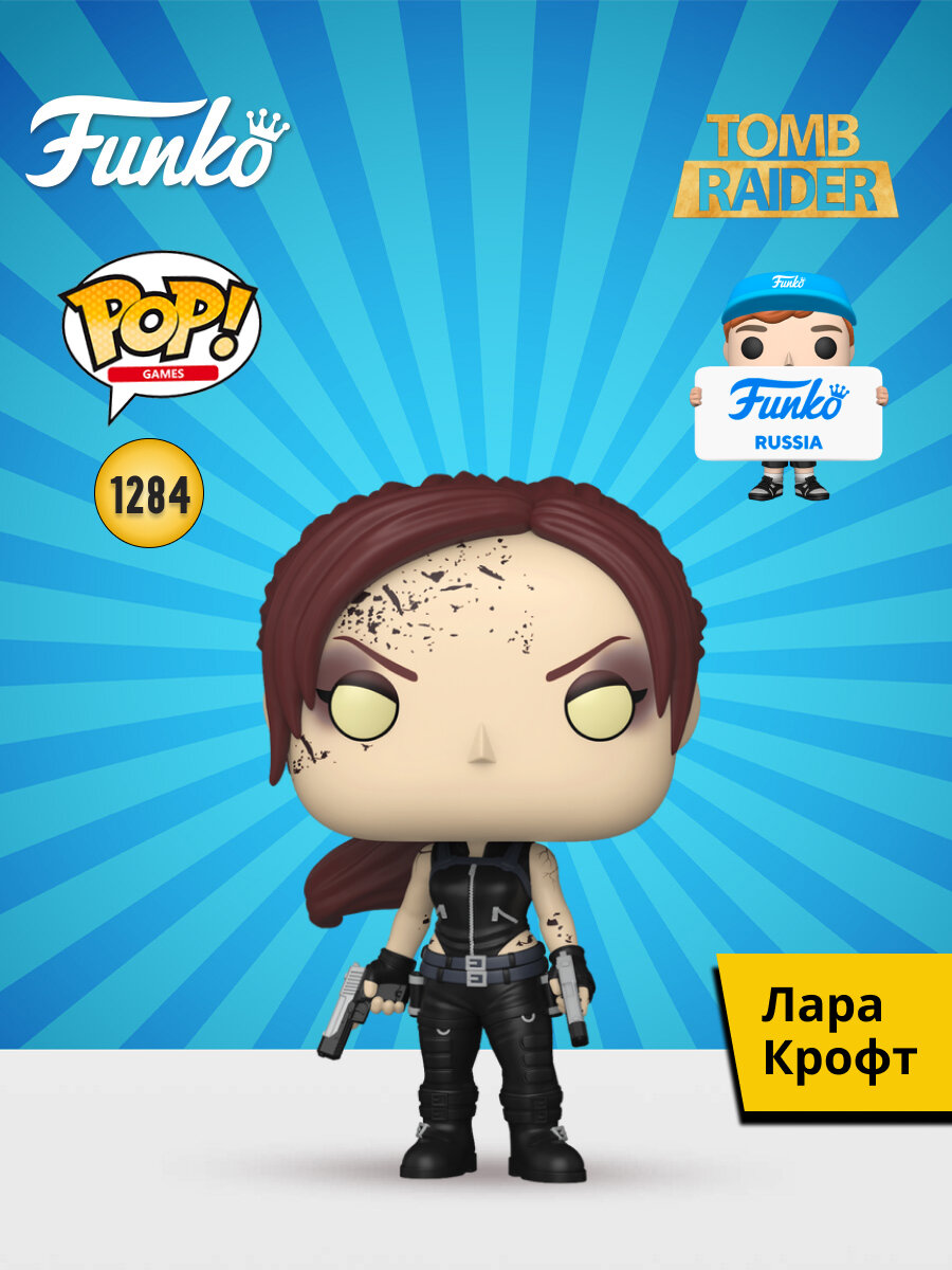 Фигурка Funko POP! Games Tomb Raider Lara Croft (Doppelganger) 93746