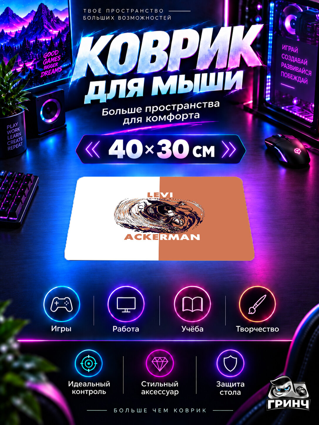 Игровой коврик для мыши 40×30 см — Attack on Titan / Атака титанов — Леви Аккерман / Levi Ackerman — круглая