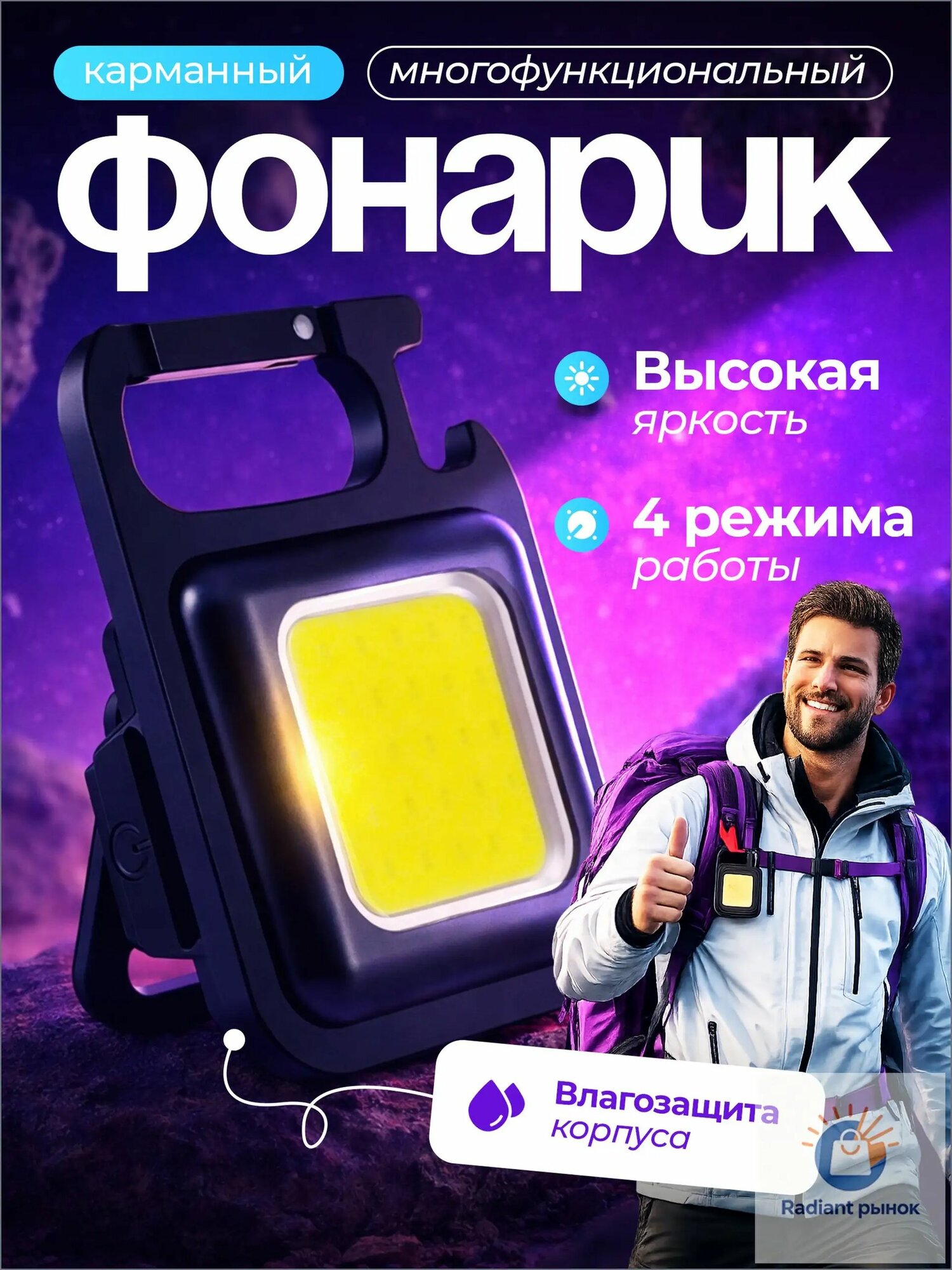 Фонарь-прожектор — фото 1