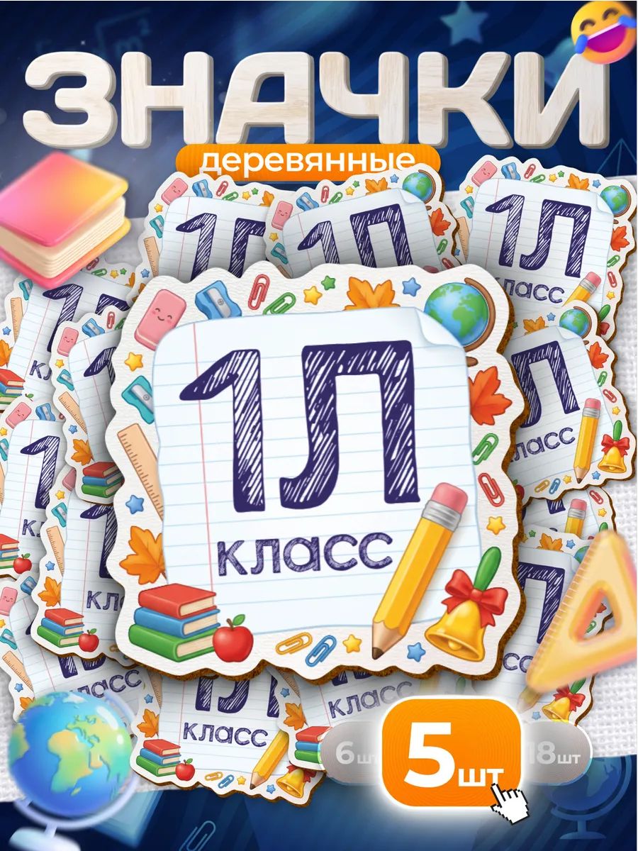 Значок