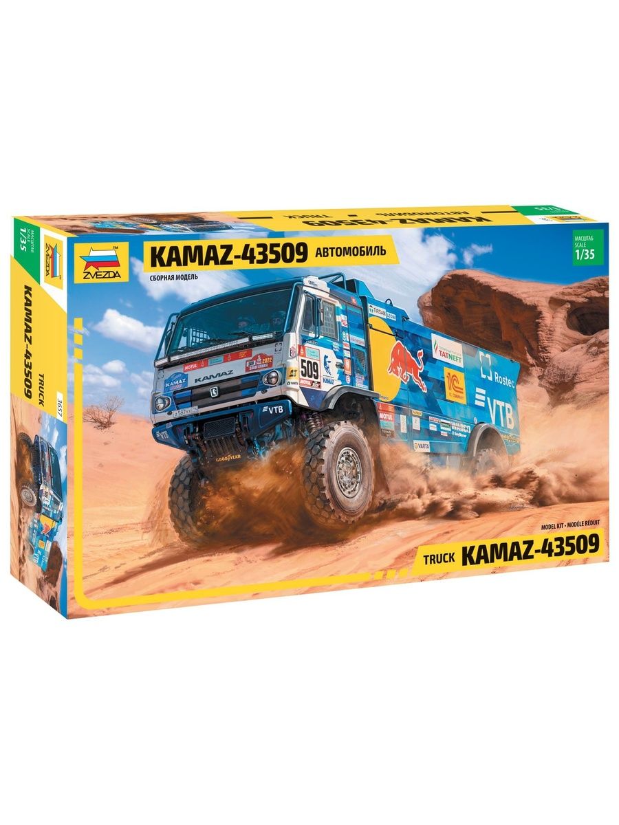 Сборная модель автомобиля спортивный грузовик КАМАЗ-43509 Масштаб 1/35 (21 см) Звезда Арт. 3657