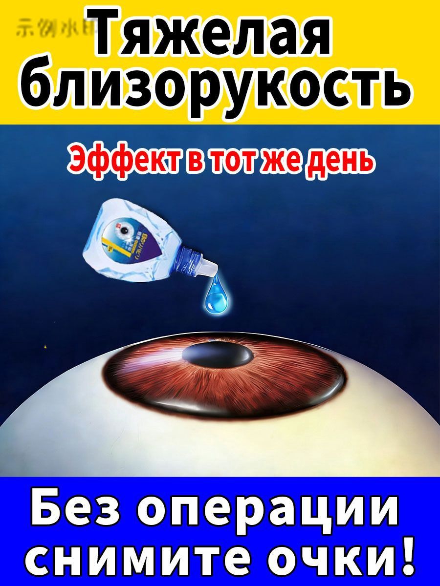 Лечебное средство