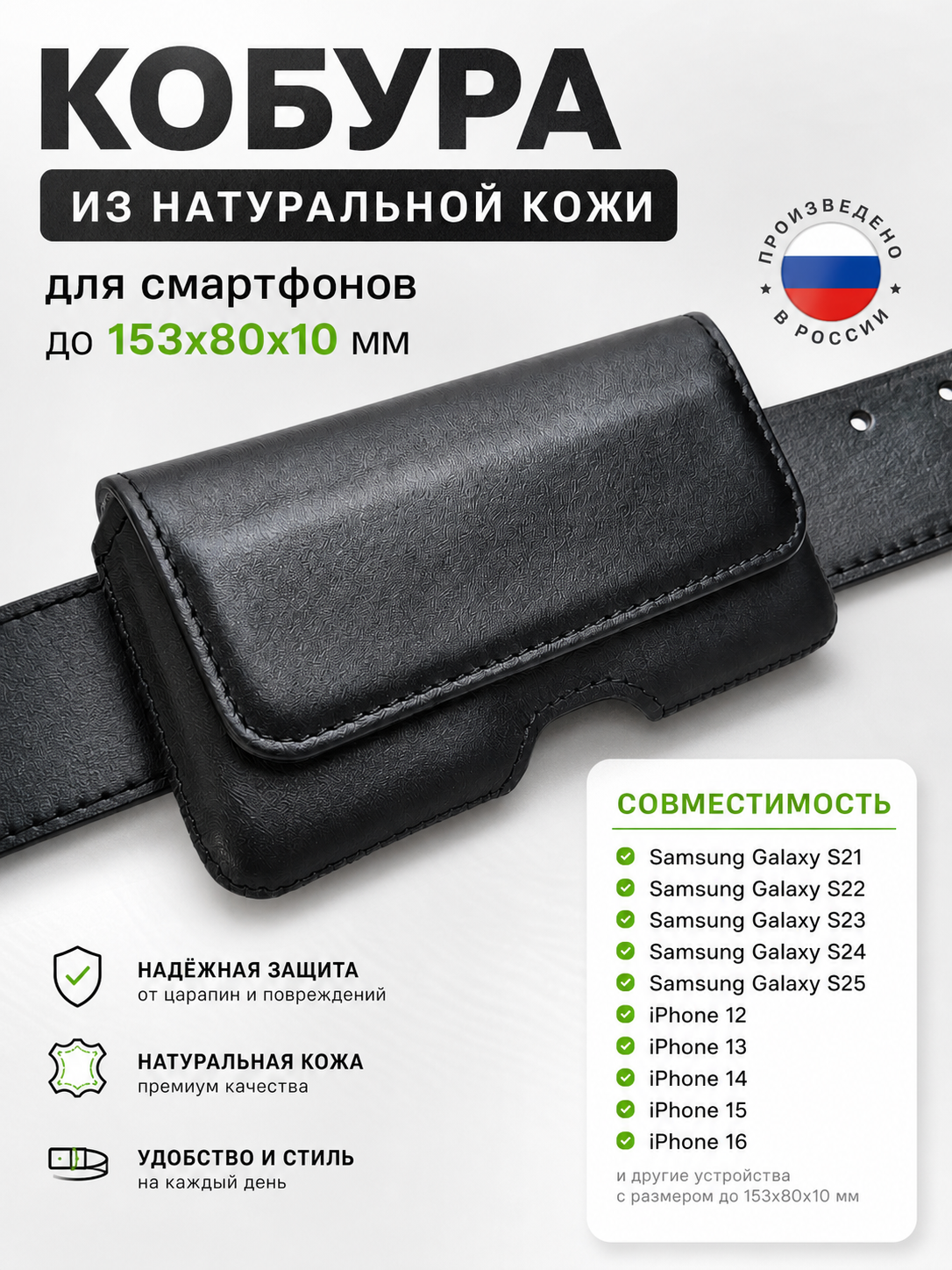 Кобура кожаная для телефона 155х80х10 мм, натуральная кожа, с петлями для ремня