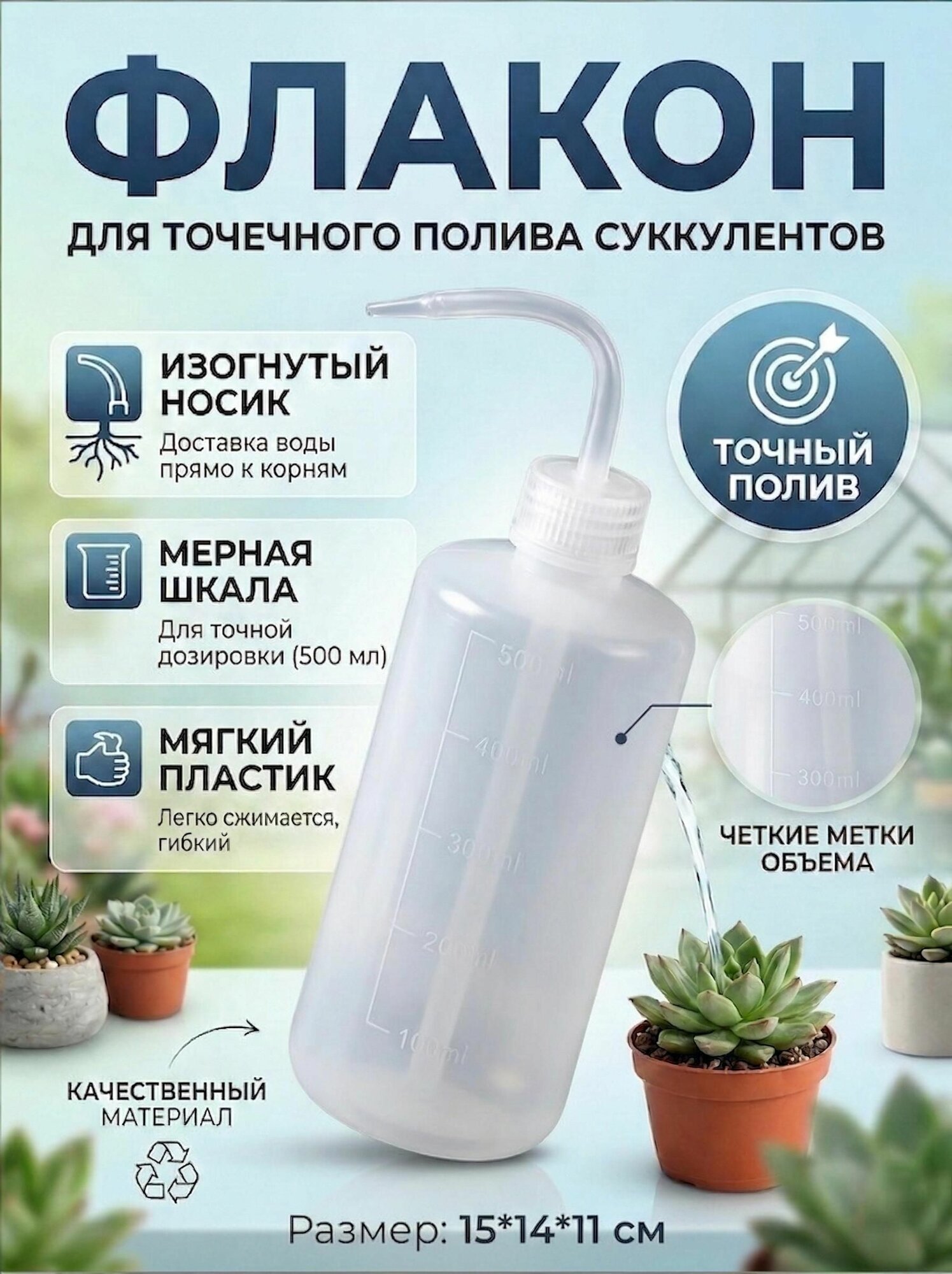 Лейка 0.5 л 1 шт