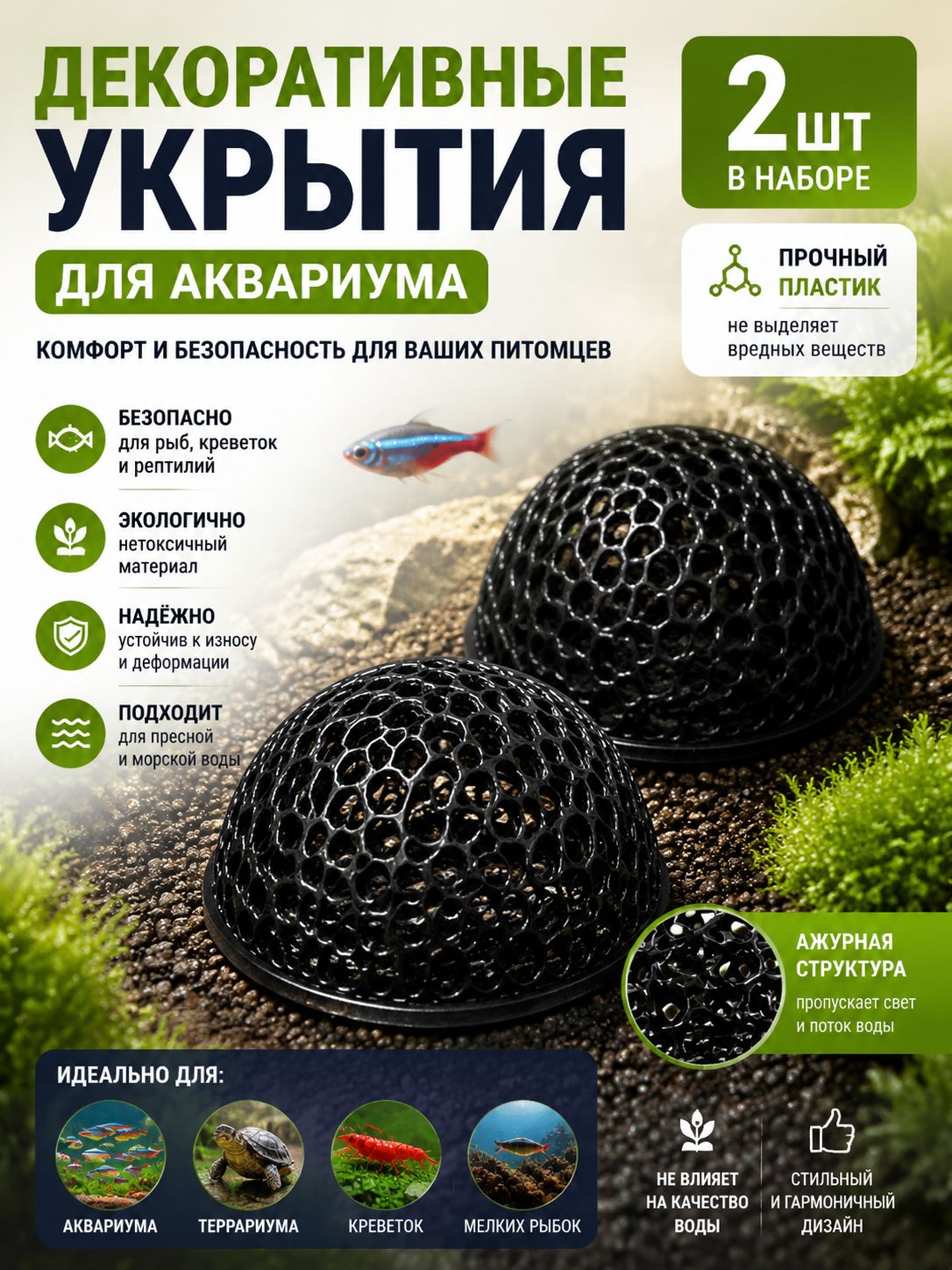 Горшки, держатели для мха, аквариумных растений, комплект 2 шт. / Декорация аквариума