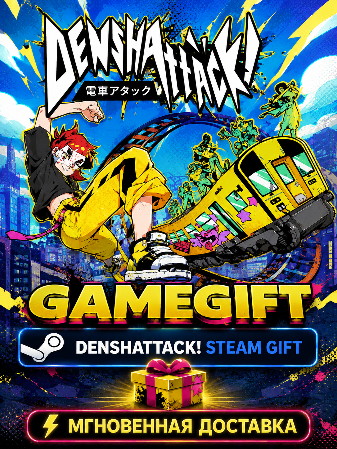 Игра Denshattack для STEAM ПК (PC) | Страна активации - Страны СНГ (Кроме РФ/РБ) | Подарком на Ваш аккаунт | Автовыдача