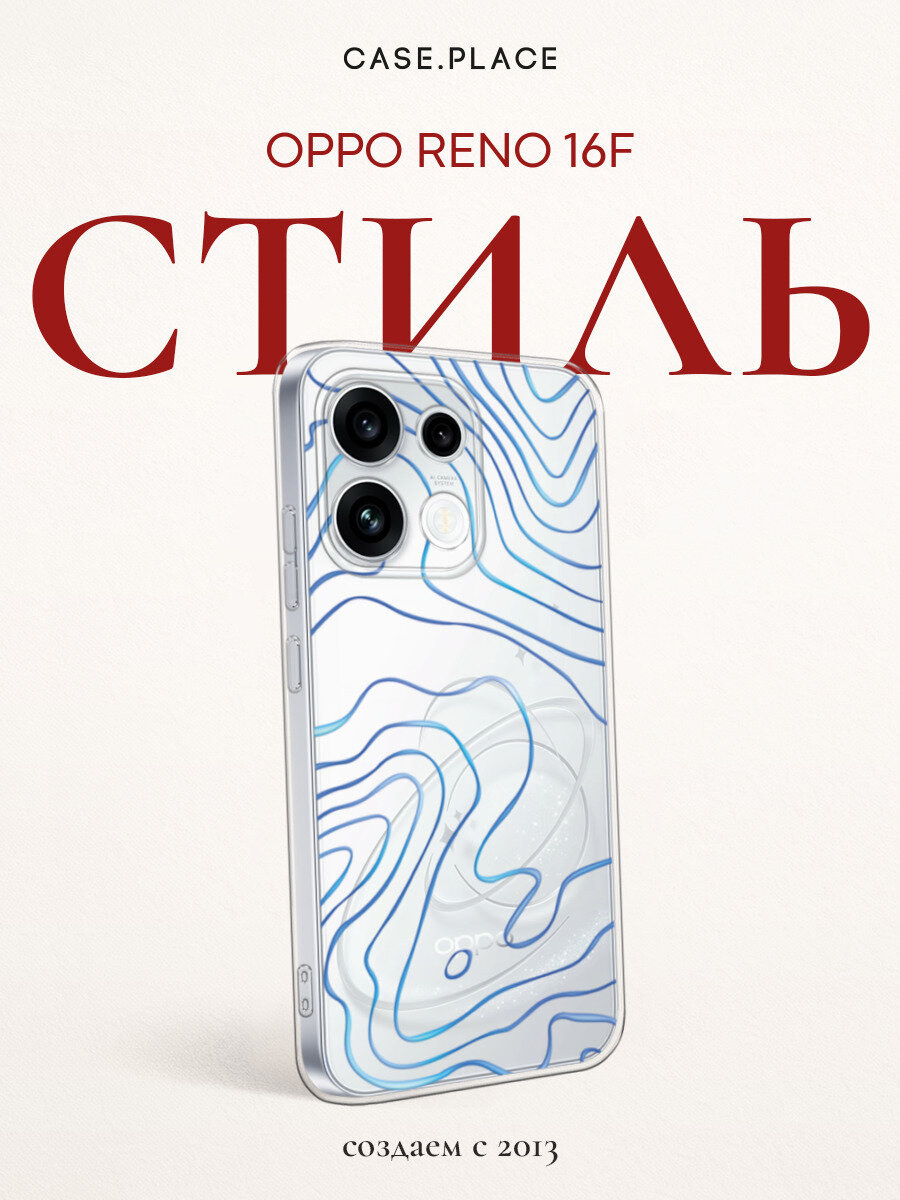 Чехол на Oppo Reno 16F / Оппо Рено 16F с принтом Blue lines, прозрачный