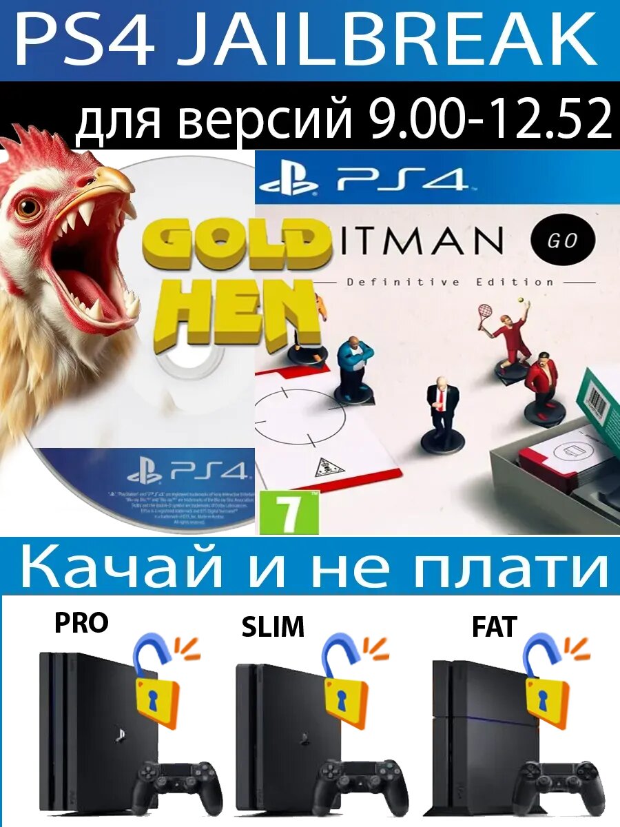 Hitman GO - Definitive Editi диск PS4 JB