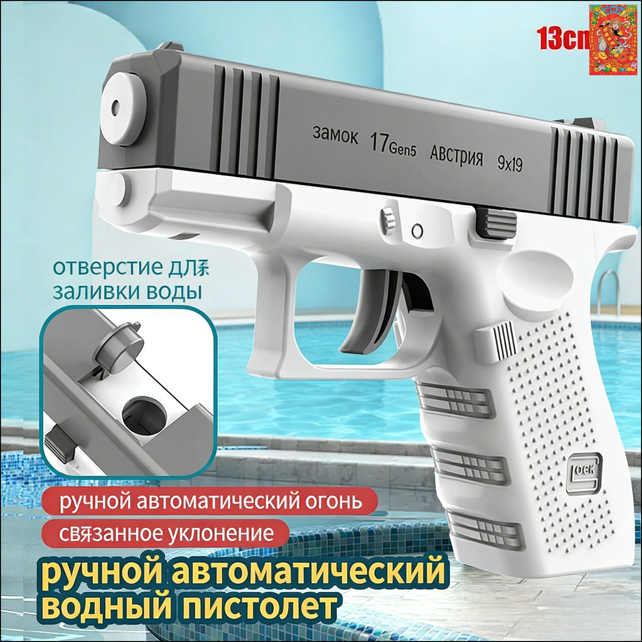 Ручная пушка для воды с автоматическим запуском, без накопителя воды, детская игрушка-пушка