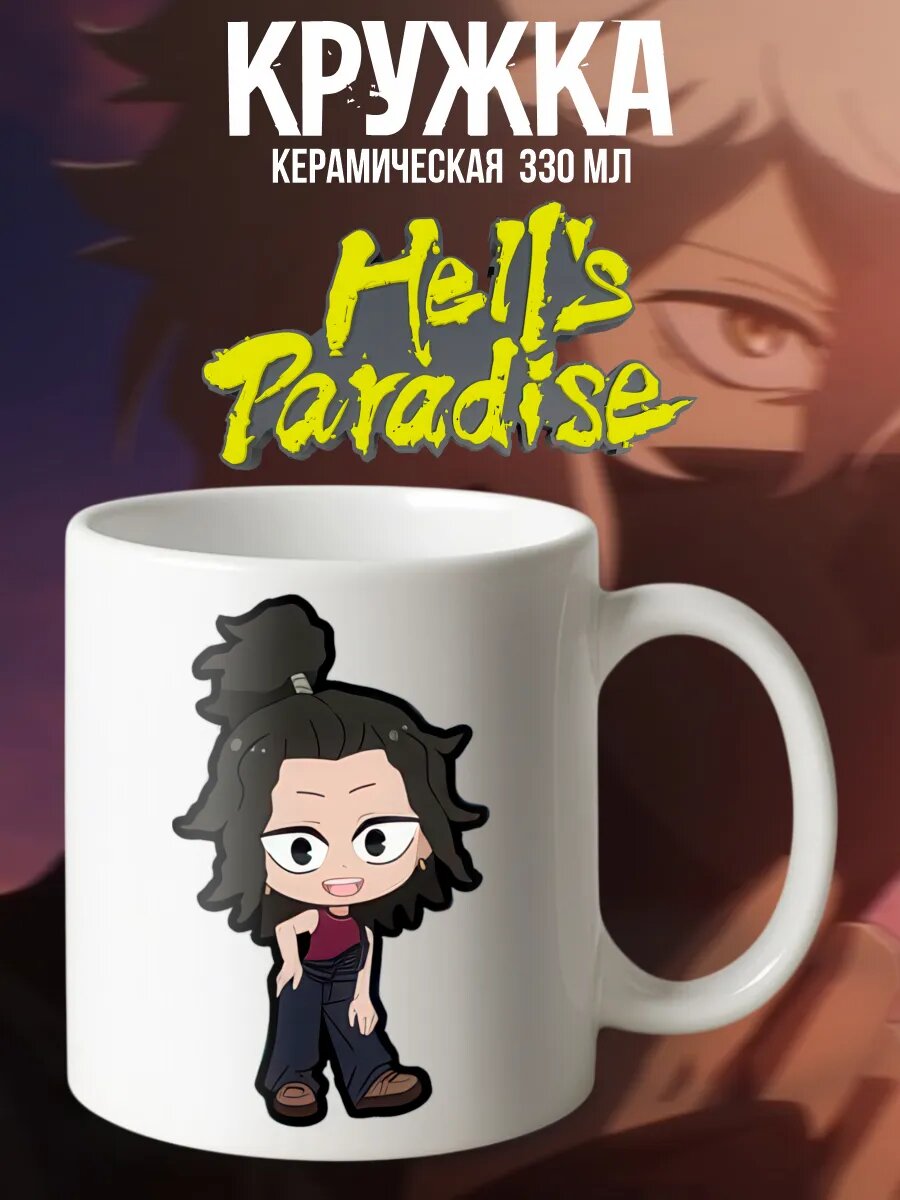 Кружка с принтом Адский рай Нуругай Чиби Chibi