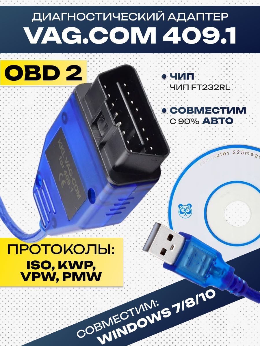 Автомобильный диагностический сканер VAG COM для Audi, для чтения кодов ошибок, поддержка Android iOS Windows, проверка