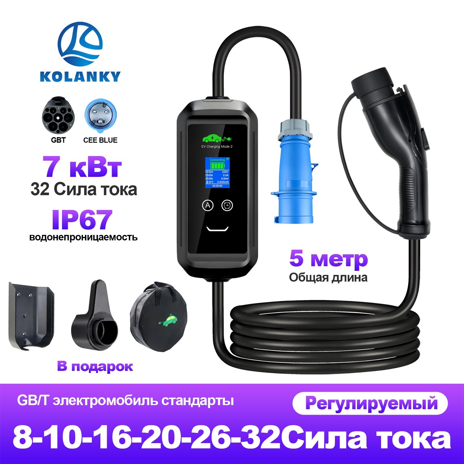 7кВт Зарядная станция для электромобиля GBT 8а-32а 220В 5M