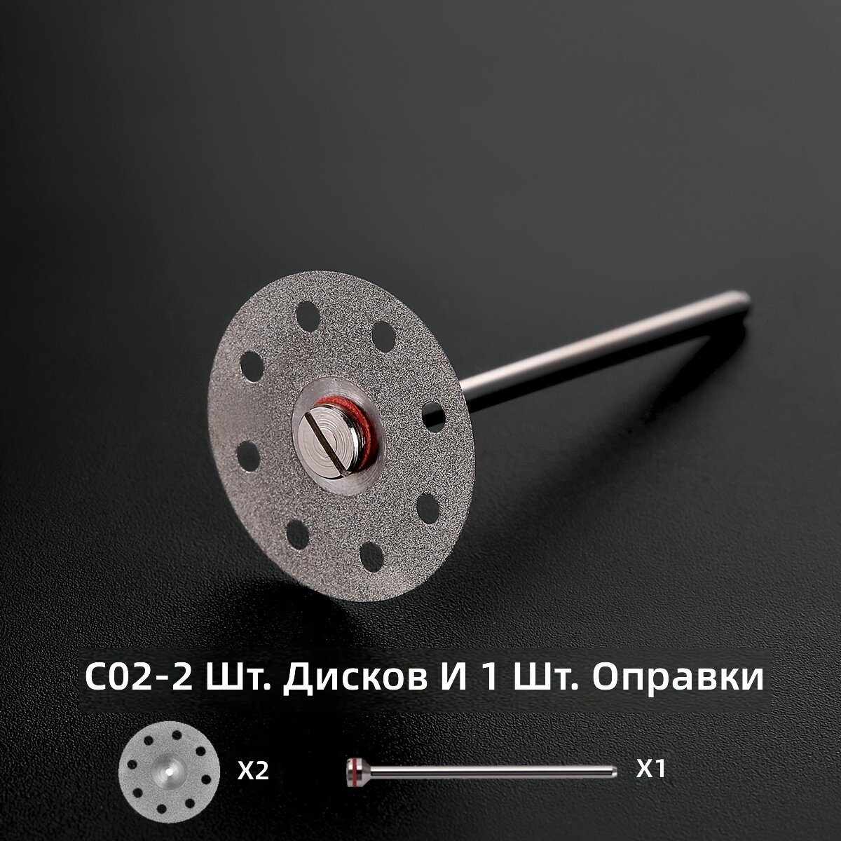Двусторонний ультратонкий алмазный шлифовально-полировальный лист, диаметр хвостовика 2,35 мм, комплект 2 шт. + 1 оправка, цвет C02, для граверов и обработки ювелирных изделий и нефрита