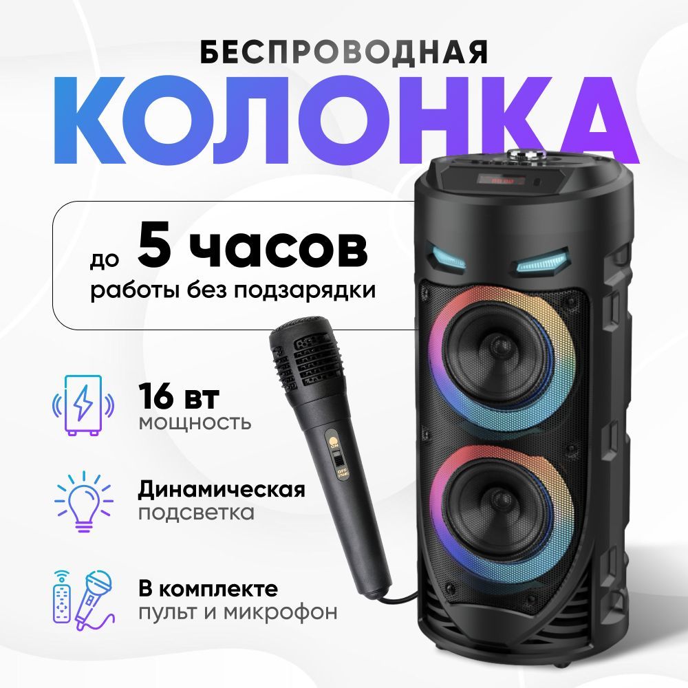 Колонка беспроводная bluetooth ZQS 6239