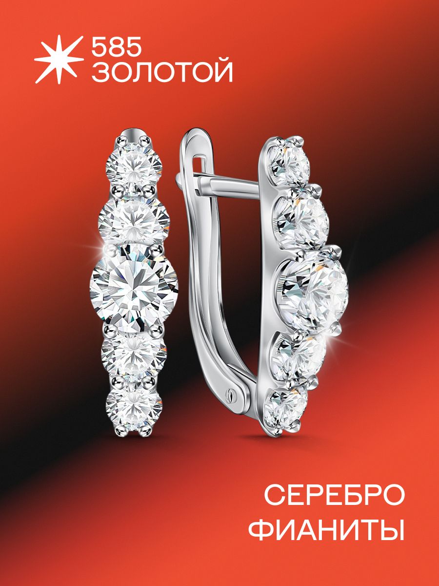 Серьги 585 ЗОЛОТОЙ, серебро, 925 проба, родирование, фианит