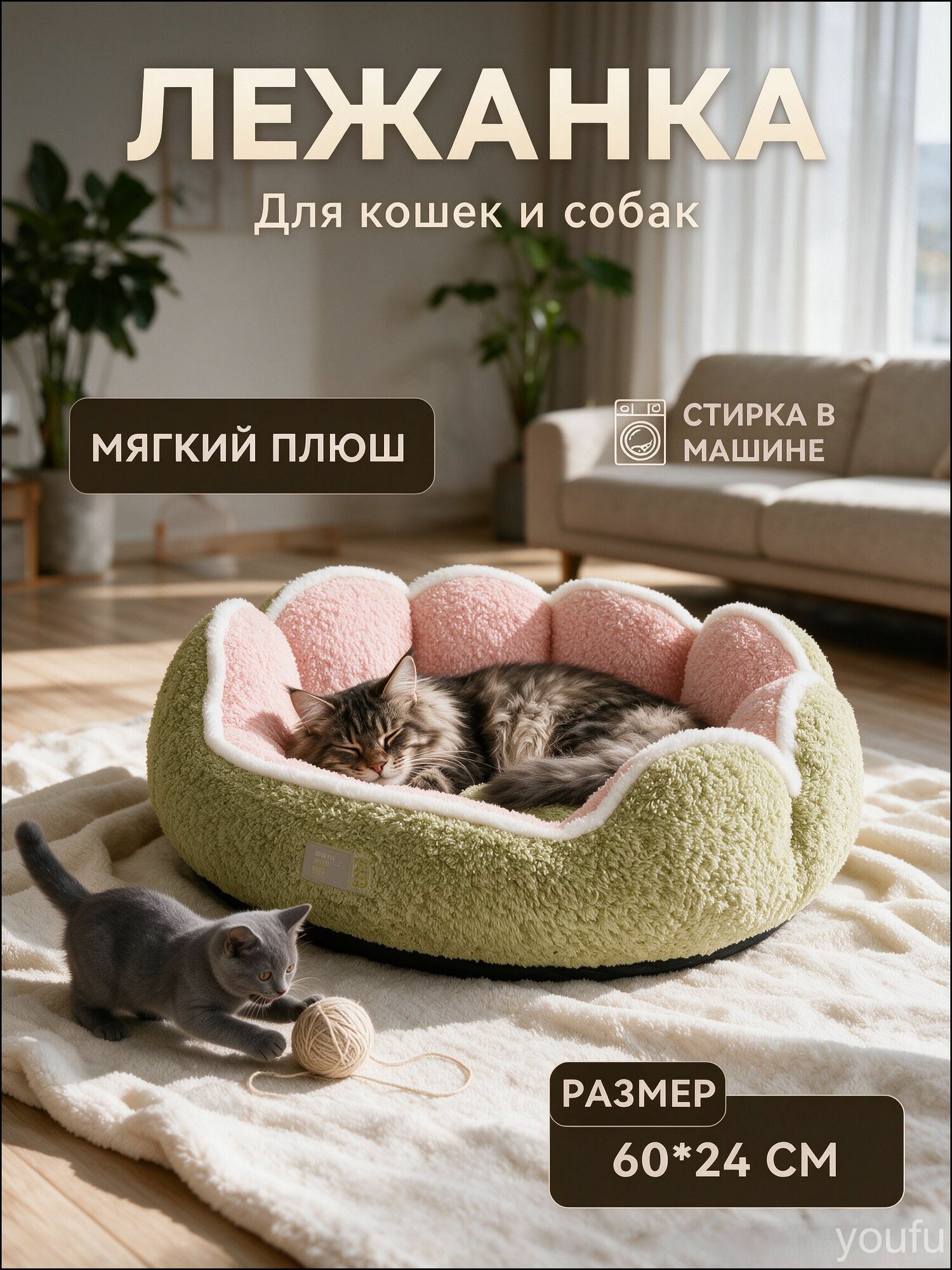 Эксклюзивная плюшевая лежанка для собак и котов с противоскользящим дном и ППнаполнителем, лепестковая форма, размеры S/M/L 4060 см, для дома