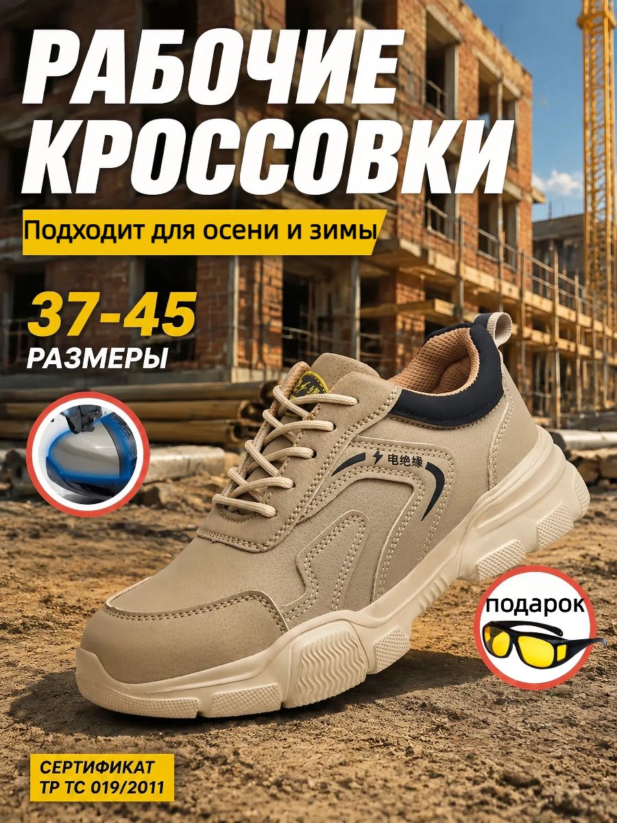 Кроссовки рабочие вь мужская с металлическим носком, защита от проколов и ударов, дышащая спецобувь для строительства-ROMIKY