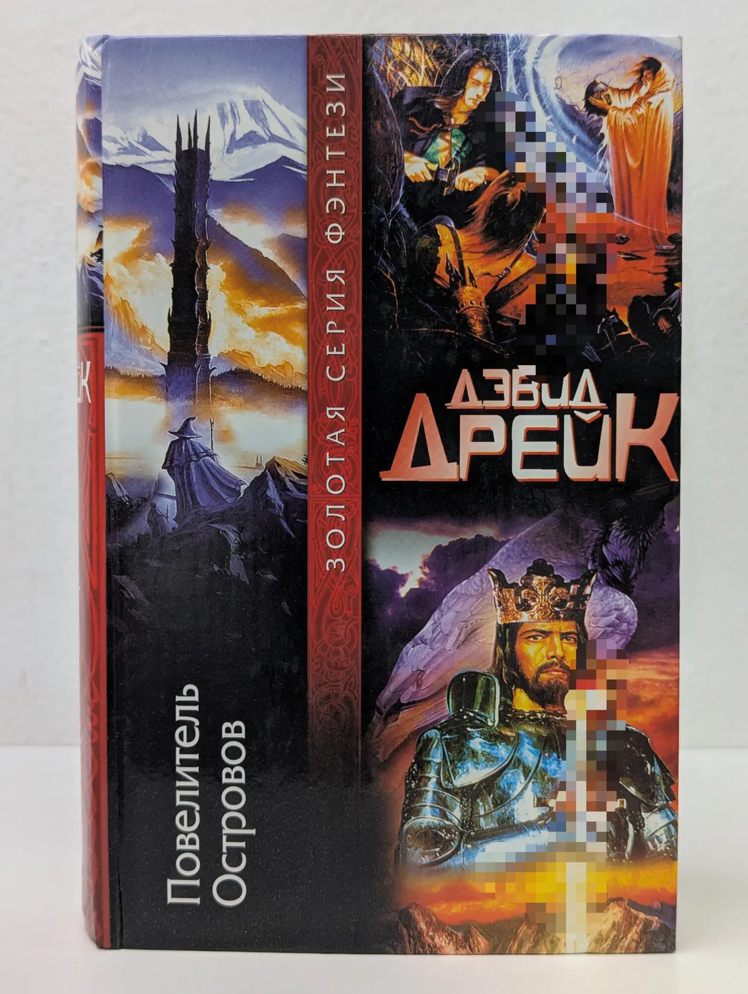 Повелитель Островов Дрейк Дэвид Аллен 2005