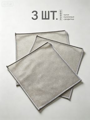 Губка для дома, полиэстер, 3 шт.
