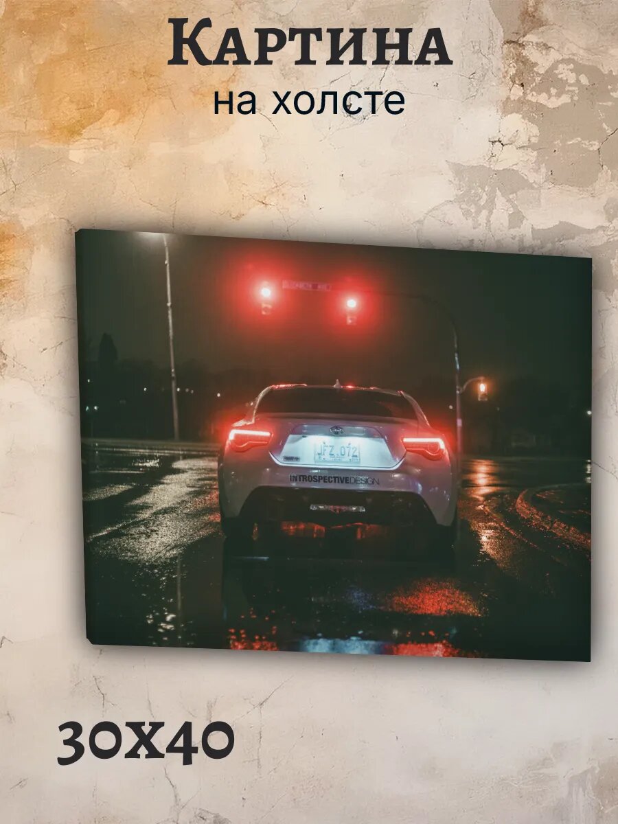 Картина Постер 30х40 Автомобиль Тойота Эстетика Скорость