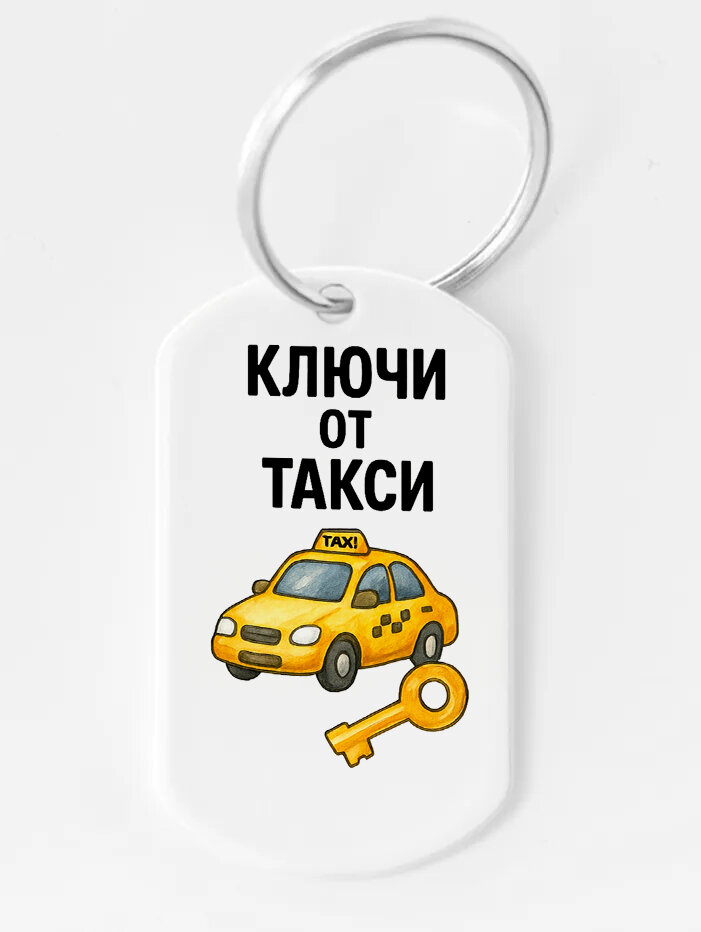 Брелок ZHENYA CLOUD