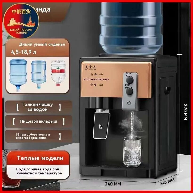 Кулер для воды PTSY1144