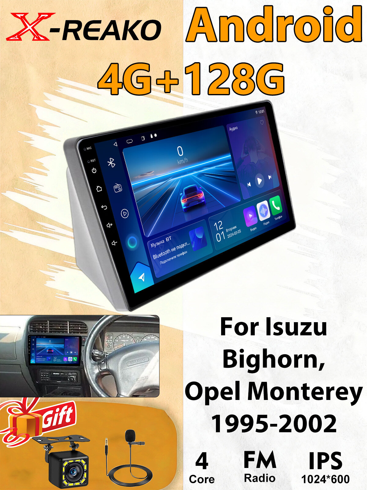 Магнитола для Isuzu Bighorn, Opel Monterey 1995-2002 экран 9 дюймов Андроид wifi Bluetooth GPS