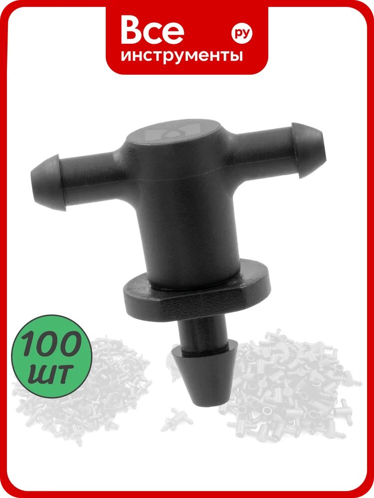 Стартовый тройник ПоливНаДаче разборный, для трубки ПВХ 3/5мм, 100 шт GS.3133P.100