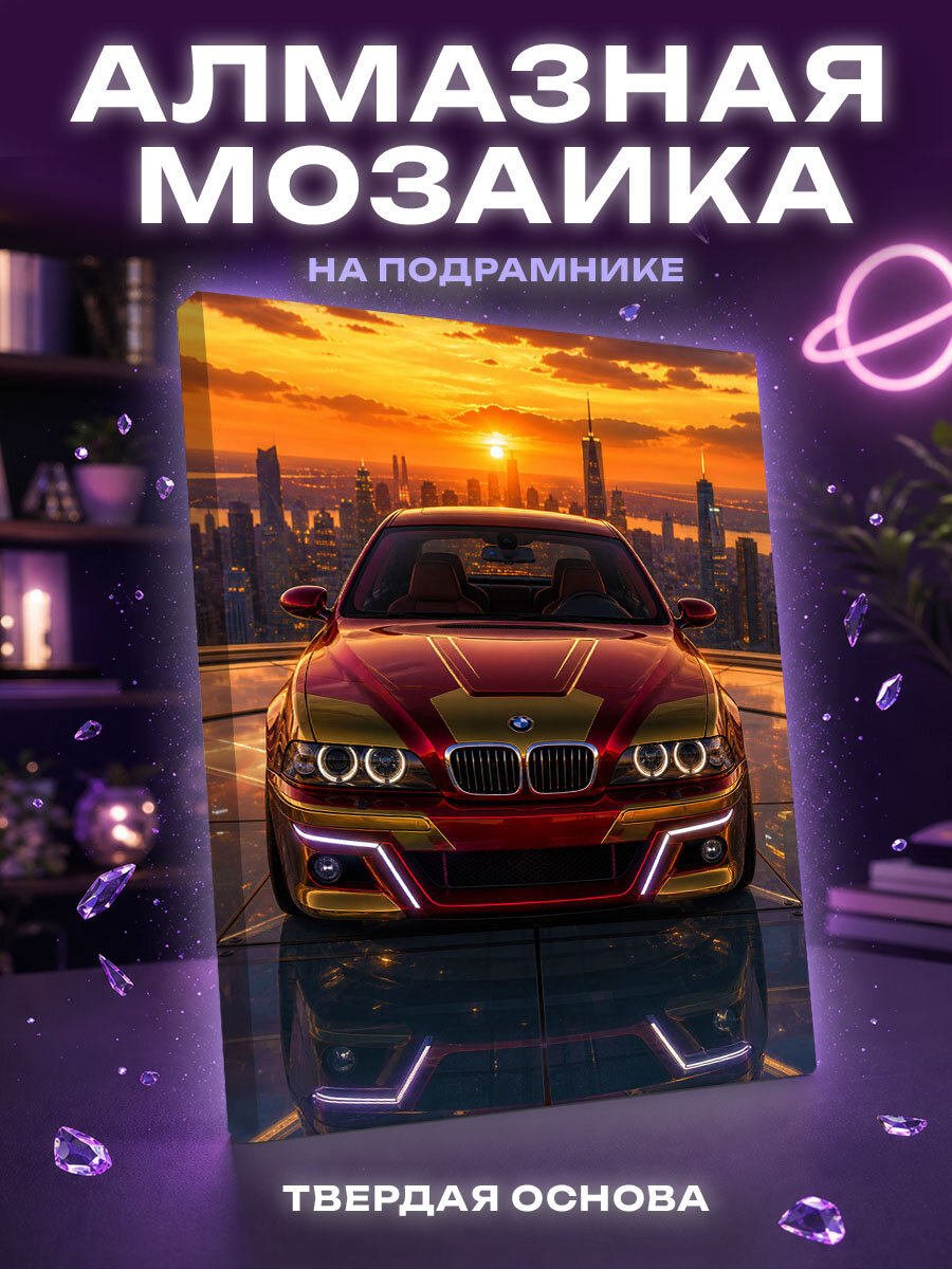 Алмазная мозаика Броня миллиардера на закате