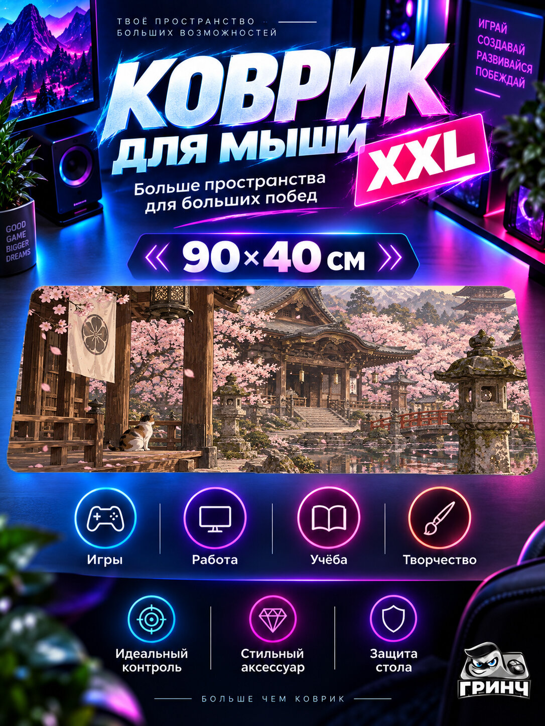 Игровой коврик для мыши 90×40 см — Samurai Japan Night Rain, тематический принт