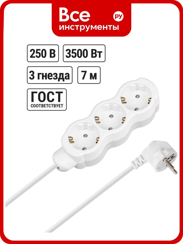Удлинитель бытовой TDM ELECTRIC Люкс 3 гнезда, 7 м, с/з, с з/ш, ПВС 3х1 мм2, 16 А, 250 В, 3500 Вт TDM ELECTRIC SQ1303-4028