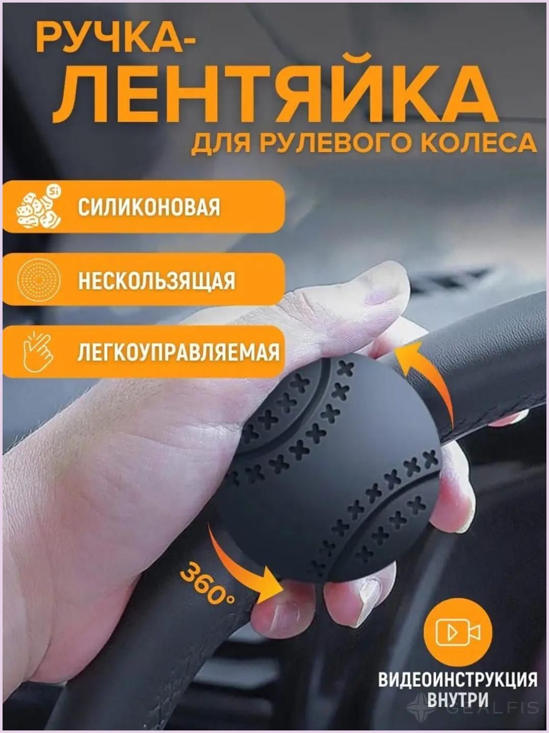 Автомобильная силиконовая ручка (лентяйка) на руль; усилитель рулевого колеса; поворотная ручка для руля любого авто