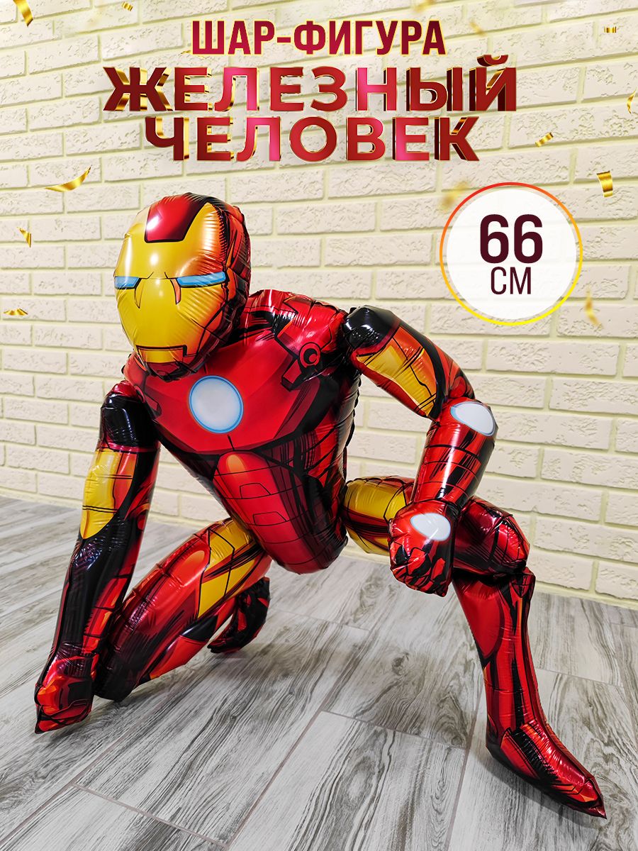 Шары Железный человек супергерои