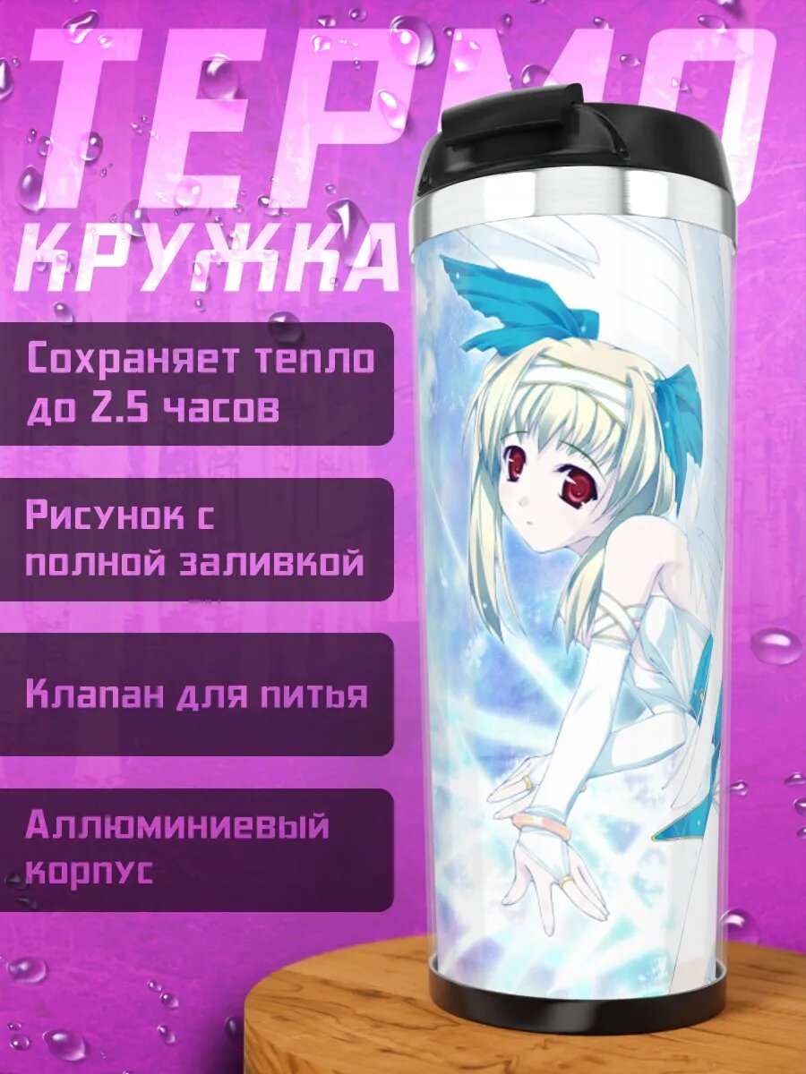 Термокружка Ангел в космосе